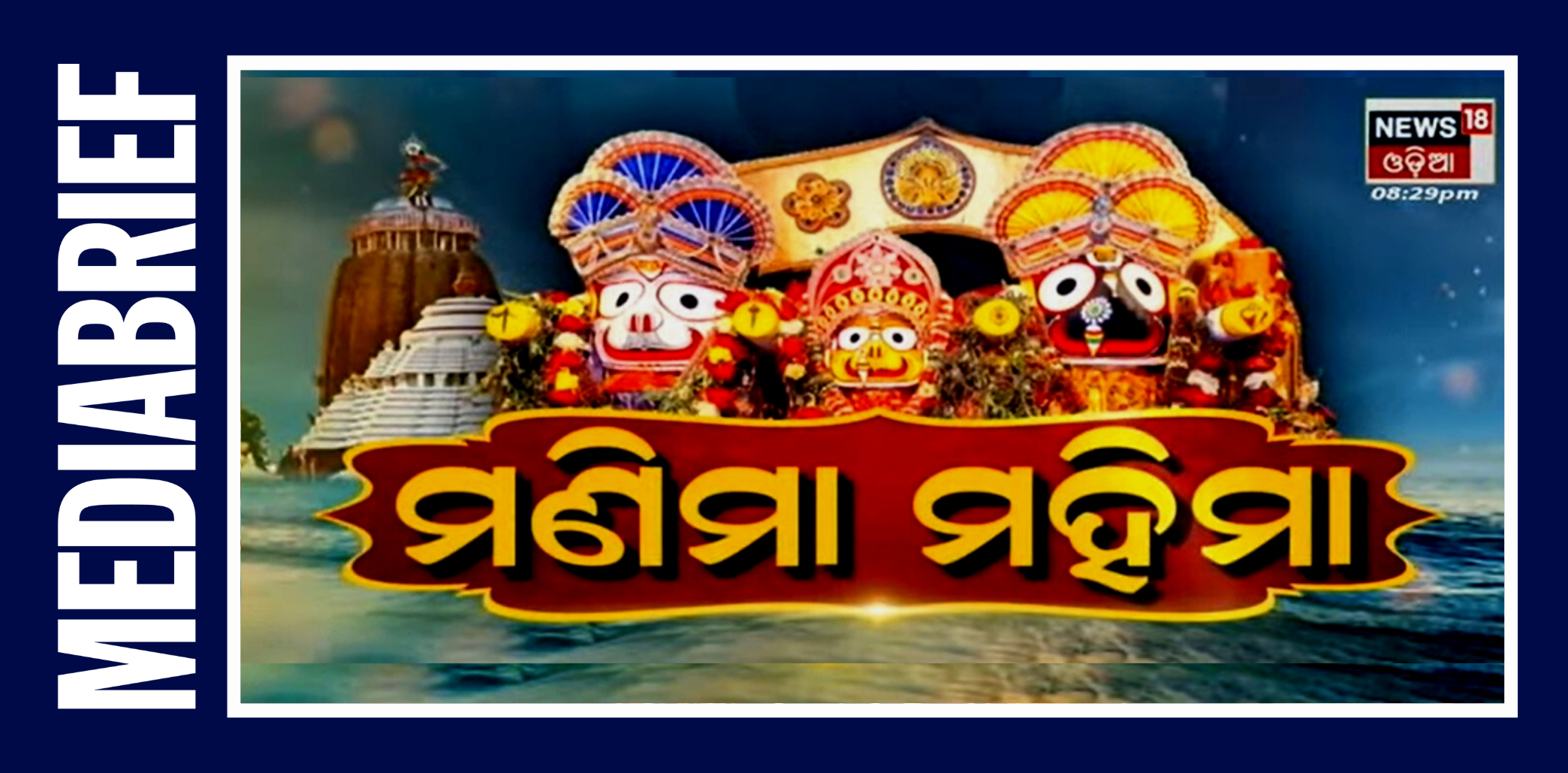 News18 Odia announces new exclusive documentary series 'Manima Mahima ...