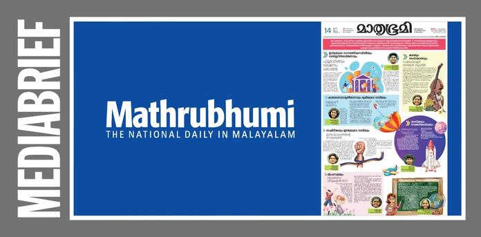 Mathrubhumi Daily celebrates children and their future! - MediaBrief